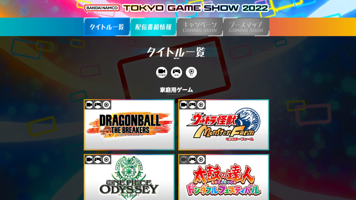 Veja a lineup da Bandai Namco para a Tokyo Game Show 2022 - PSX Brasil