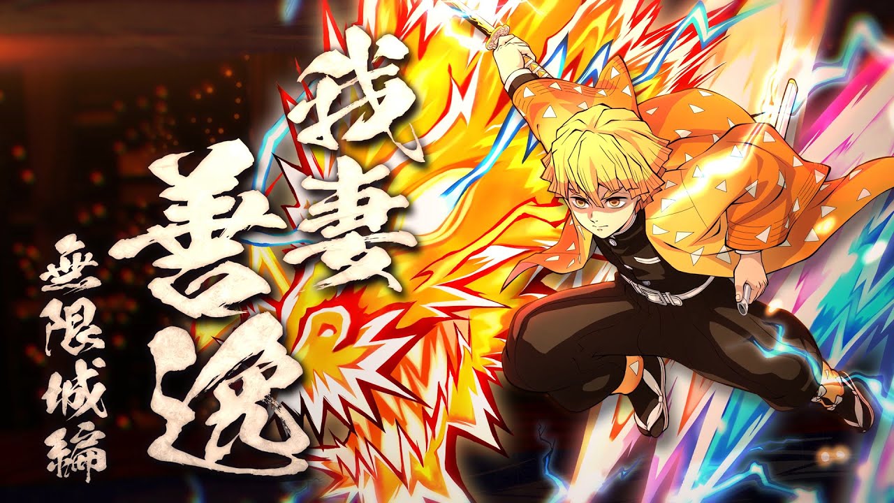 Demon Slayer: Kimetsu no Yaiba - The Hinokami Chronicles 2 recebe ...